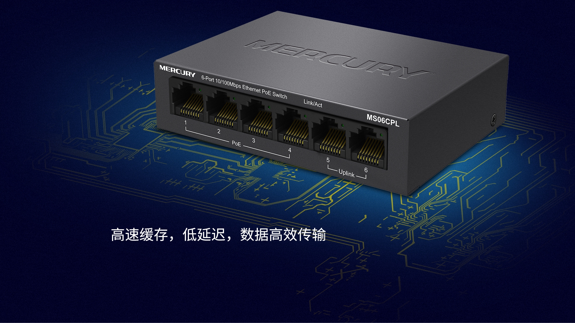 MS06CPL - 水星网络官方网站