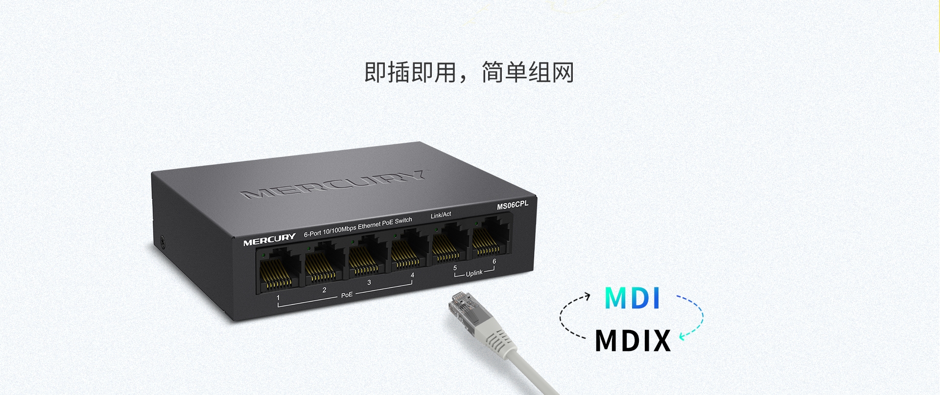 MS06CPL - 水星网络官方网站