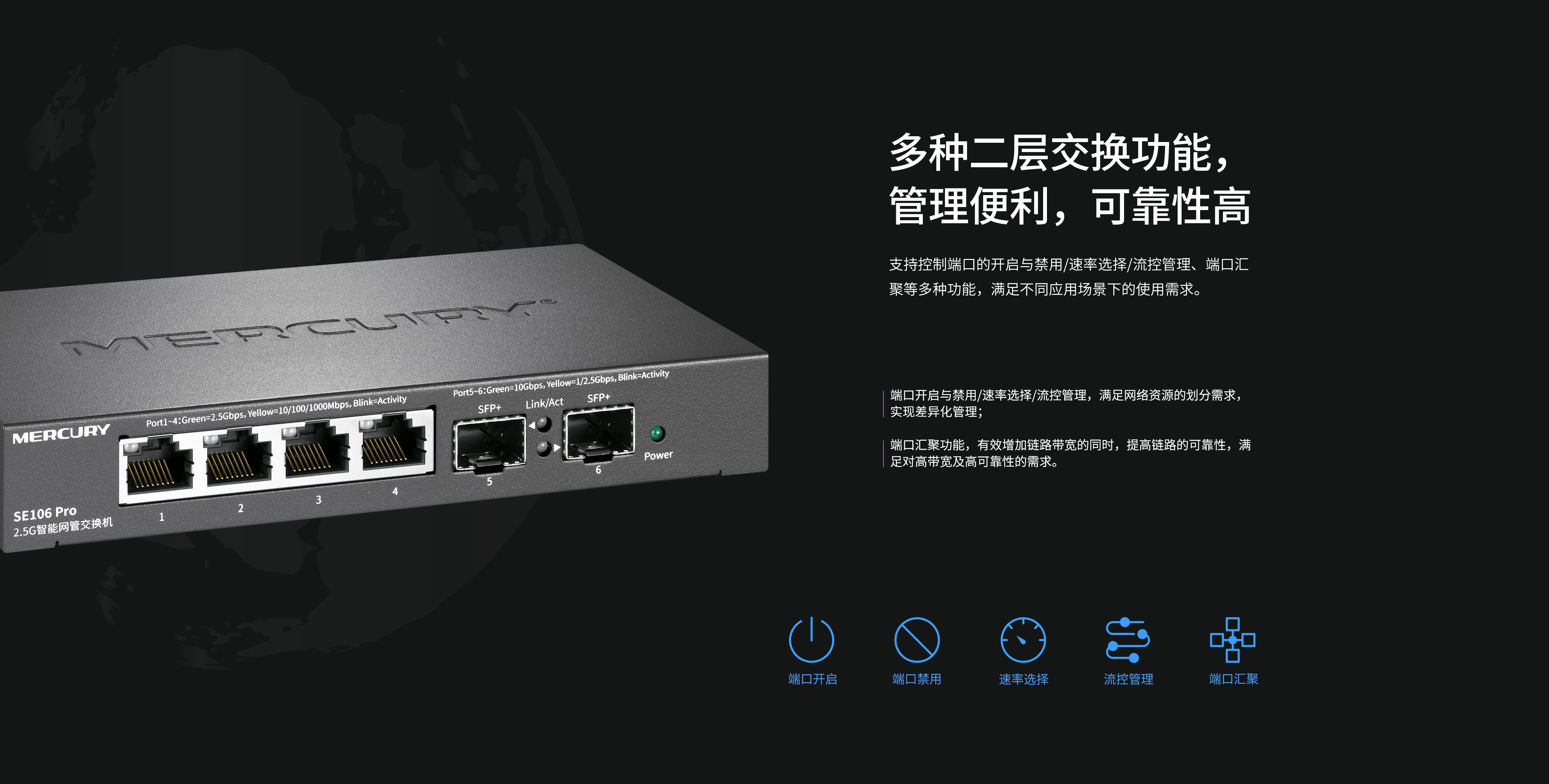 SE106 Pro - 水星网络官方网站