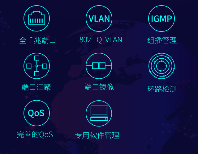 SG108 Pro 8口全千兆智能网管交换机 - 水星网络官方网站