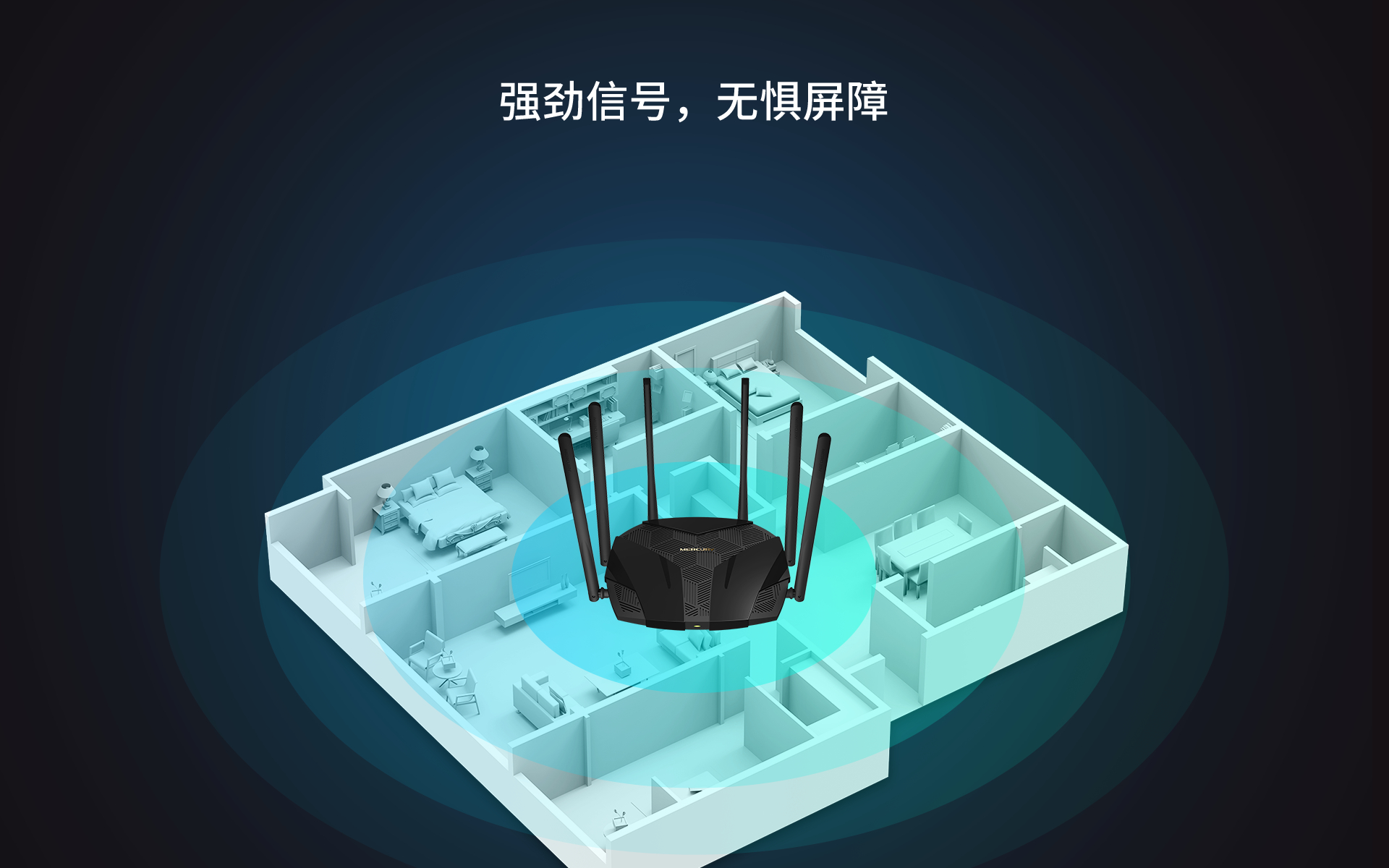 幻影路由 X306G - 水星网络官方网站